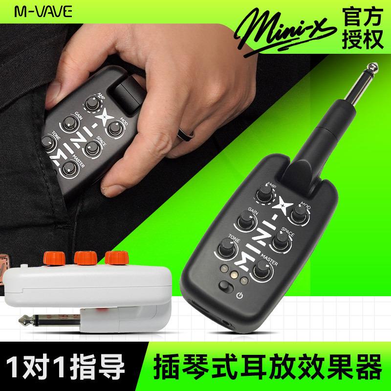 M-VAVE MINI X电吉他耳放综合效果器插琴式音箱模拟延迟混响降噪