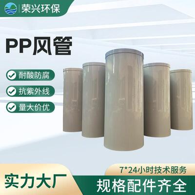 东莞pp风管通风排风pp管道法兰大口径废气管道PP风管