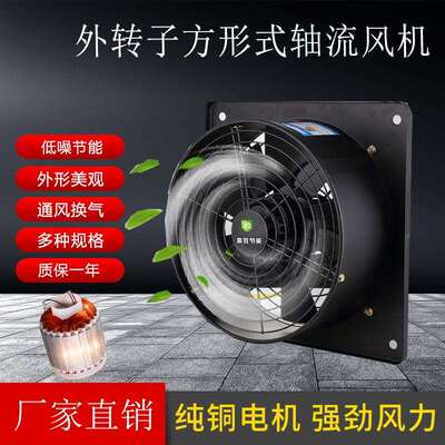 外转子轴流风机YWF2E-300方形散热风扇低噪声除尘排烟通风机