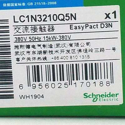 LC1N3210Q5N接触器LC1N3210Q5N32A380V三级交流接触器