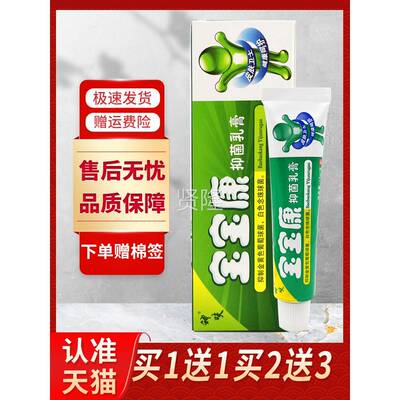 正品【买1送宝1】平人宝宝康凡抑菌乳膏 宝康软膏婴幼乳膏VUD儿15