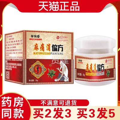 邹润安VPB麻痛消方本膏草萃取持久温热手脚麻木肩腰腿颈膝盖偏关