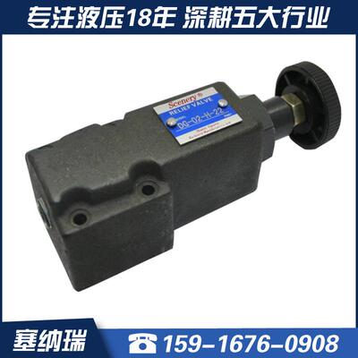 Scenery直动式溢流阀 DG-02-H-S22调压阀 直动式液压阀厂家直供