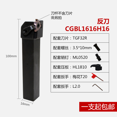 数控车床外径浅槽刀大压板式CGBR2020K16/2525M16正刀刀杆