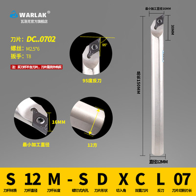 数控刀杆内孔车刀镗孔刀95度S12M14N16Q-SDXCR07/11菱形内孔刀