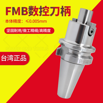 刀盘刀柄面铣刀柄数控铣刀柄FMB刀柄BT50-FMB22 27 32面铣刀柄