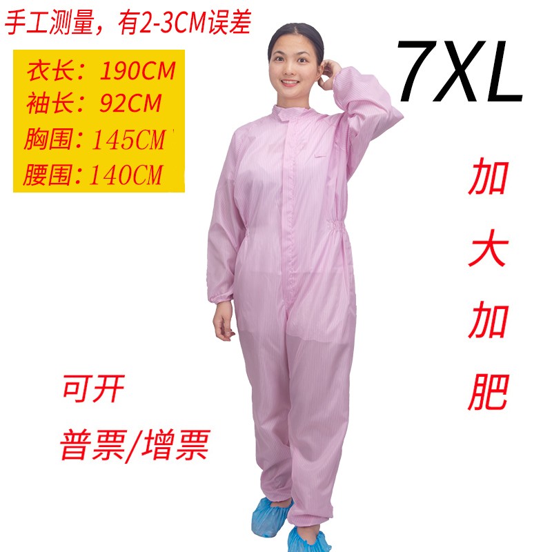 无尘服连体男全身加肥加大电子厂车间防静电衣服防护服大码7xl