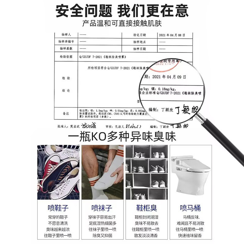 鞋子除臭喷雾剂去臭味鞋柜鞋袜防臭脚臭除菌除异味球鞋字杀菌神器