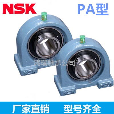 NSK外球面带座轴承UCPA203/PA204/PA205/PA206/PA207/UCPA208