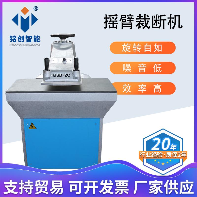 20吨小型裁断机皮革加工设备液压摇臂裁断机