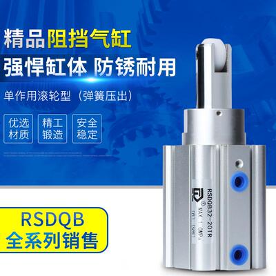 阻挡气缸RSDQB32-20TR/RSDQA/D/B/T止动气缸RSQ全系列带磁带锁SMC