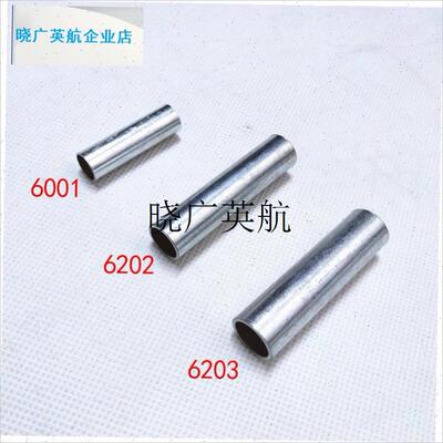 轴承套管套管6001 6202 6203轴承中心管脚轮万向W轮配件加厚管件l