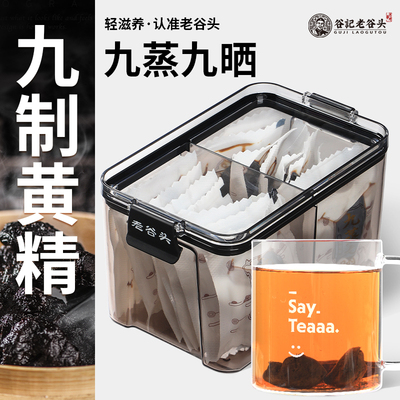 谷记老谷头即食黄精九蒸九制黄精