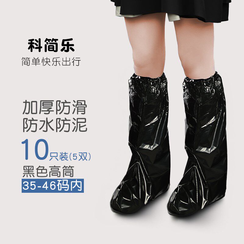 一次性雨鞋套防水加厚防滑耐磨加厚成人儿童骑行专用雨靴脚套水鞋