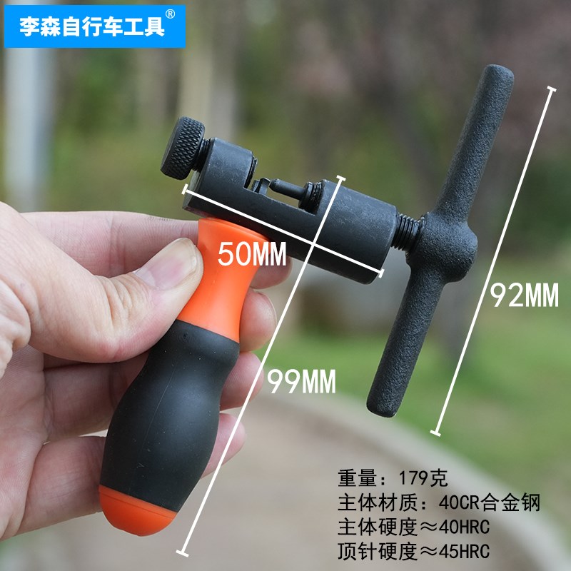 李森自行车工具拆链器打截链器断链条快速拆卸安装钳子车店级工具