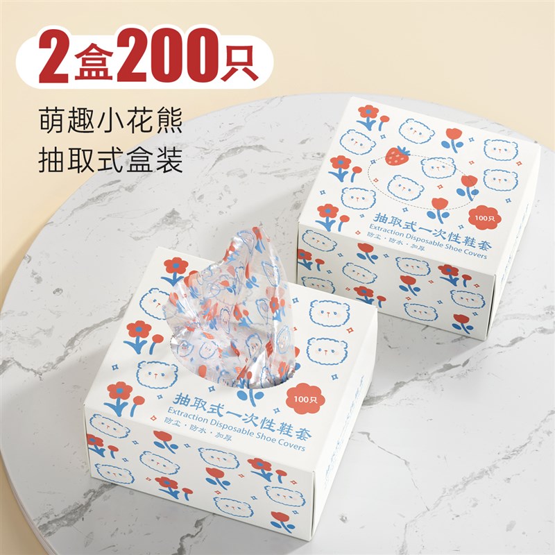 防水一次性鞋套家用室内机房专用学生防滑反复使用儿童塑料脚套