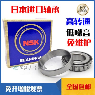 日本进口 HR32204 32205 32206 32207 32208 32209J 圆锥滚子轴承