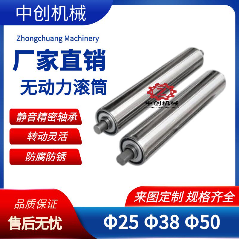 无动力托辊辊筒 不锈钢无动力滚筒托辊滚轴输送带卸货神器