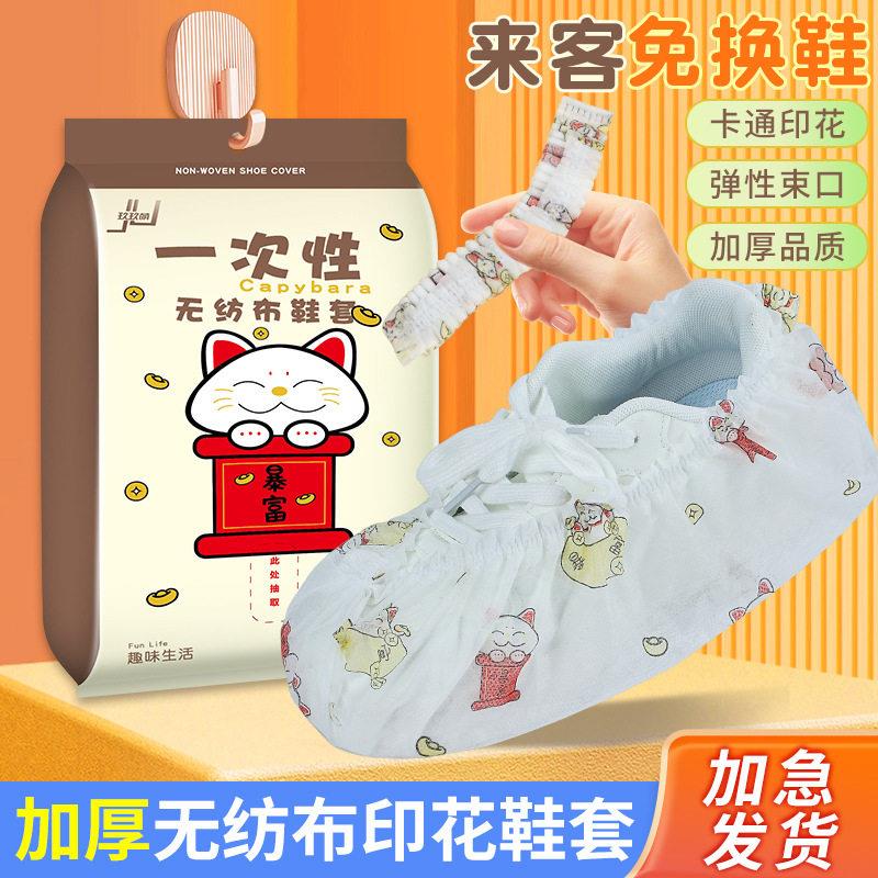 壁挂抽取式一次性印花卡通鞋套无纺布加厚家用防滑室内机房脚套