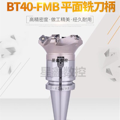 BT50面铣刀柄FMB22/FMB27/MFB32/40/60加长刀柄加工中心铣刀柄
