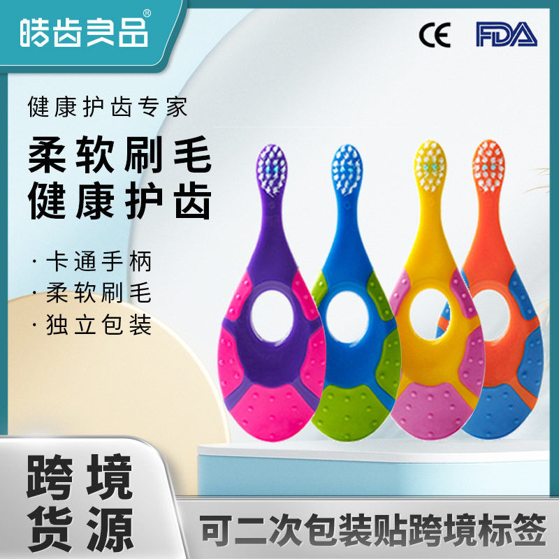 婴幼儿童软毛牙刷0—3岁小孩训练护齿乳牙跨境牙刷超细软毛
