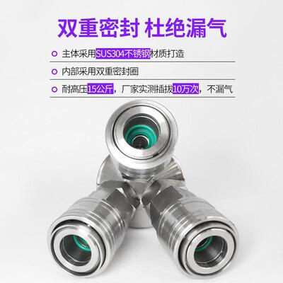 304不锈钢C式自锁快速接头二插圆二通SMV气动空压机三插圆三通SMY