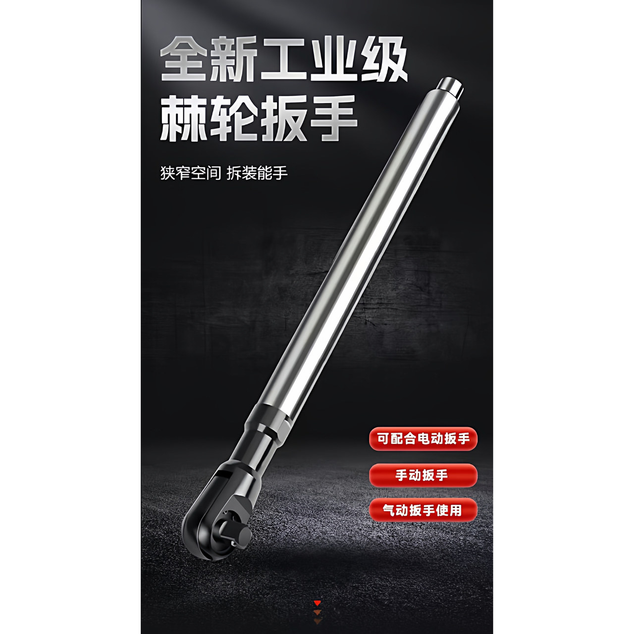 三合一棘轮扳手二合一棘轮扳手电动手动气动72齿直角扳手汽修工具