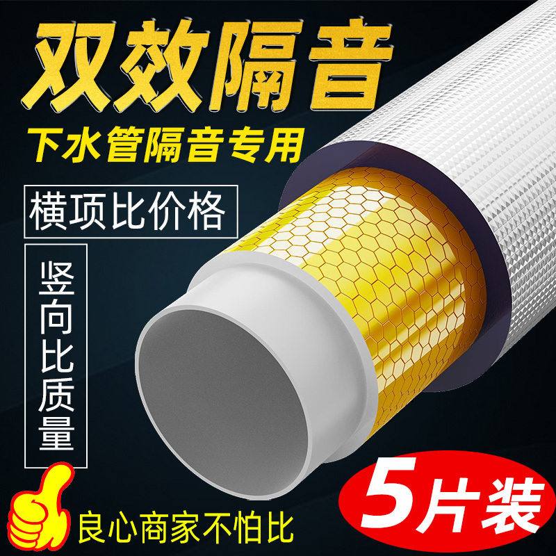 下水管隔音棉包管道卫生间的加厚材料阻尼片强力消音棉下水道吸音
