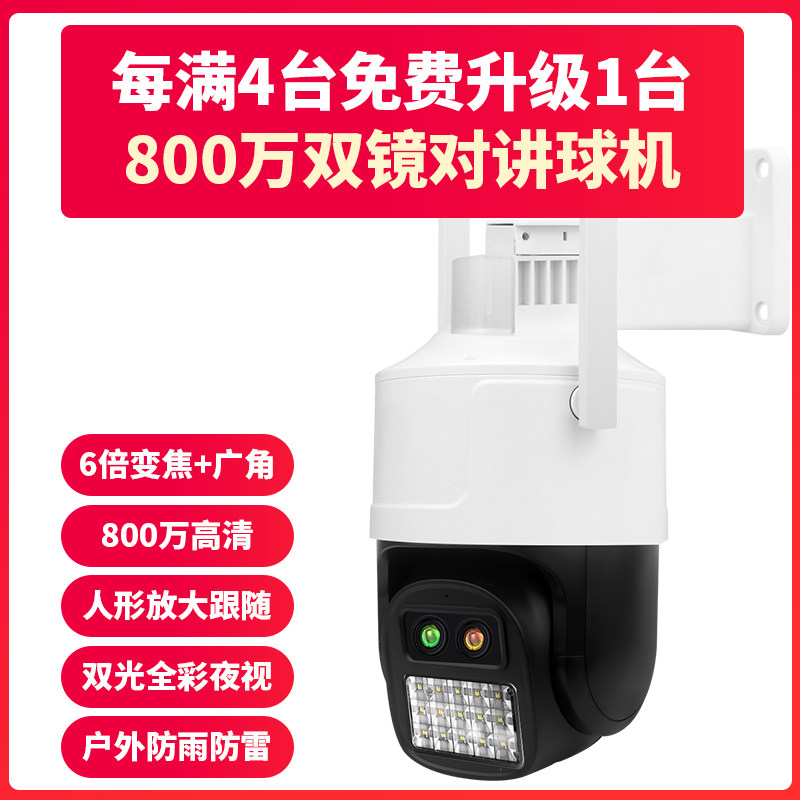 无线监控设备套装系统 监控器高清室外4路家用成套超市商用摄像头