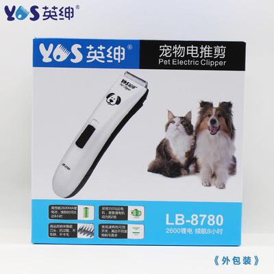英绅宠物电推剪LB-8780比熊泰迪狗狗剃毛器推剪毛猫咪专业剃毛刀