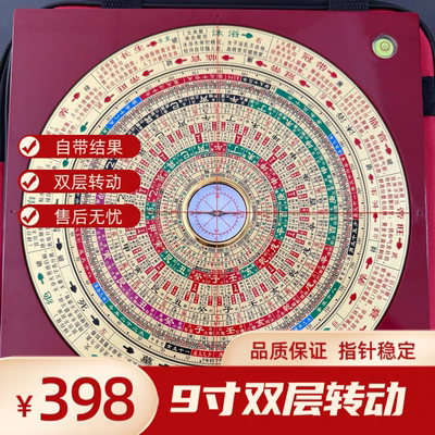 万福堂十二长生三合盘纯铜双向转动9寸三合水法罗盘高精度专业