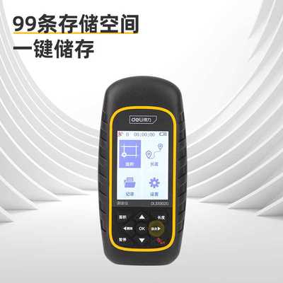 极速新款测亩仪高精度手持sGPS土地面积地亩测量仪收割机车载量地