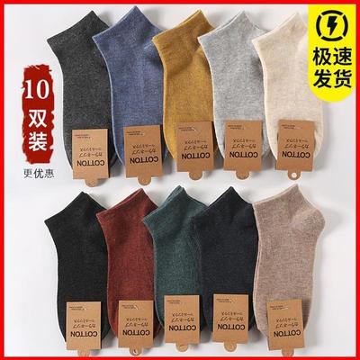 极速10 pairs] mens boat socks mens socks mens sUuper sock