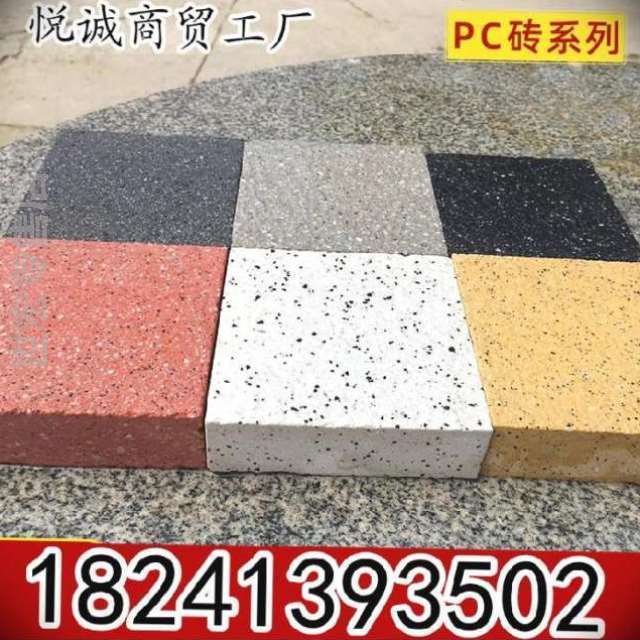 新品盲道砖路面砖角砖地铺。wpc透水砖红砖黄色地砖侧石农村防滑