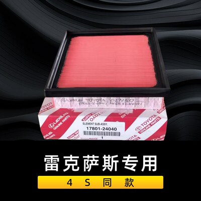 适配雷克萨斯LX570ES200 260IS350RX270 GS350NX200 400h空调滤芯