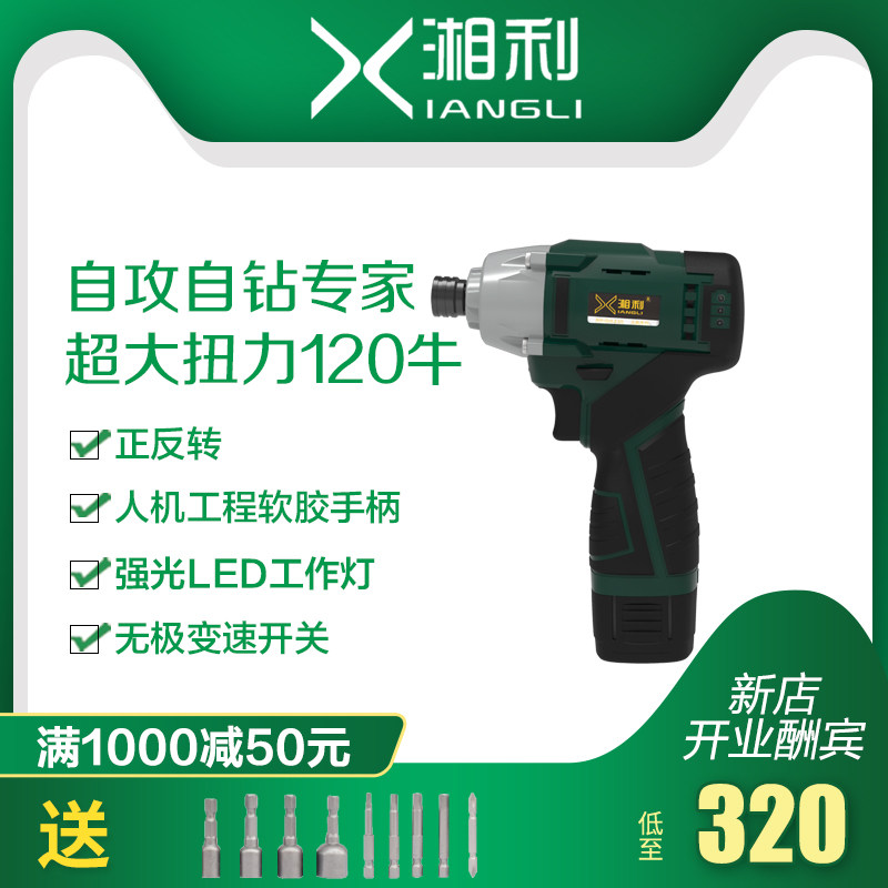 湘利无刷螺丝批XL90039冲击起子机小扳手小型电动扳手锂电架子工