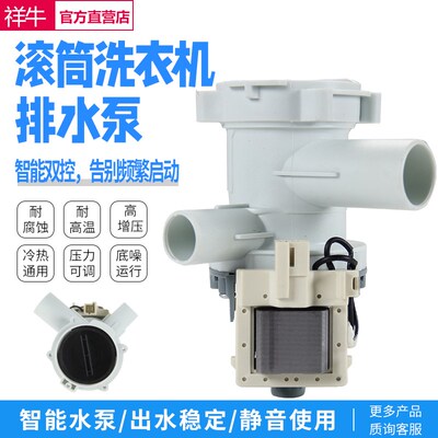 适用门子滚筒洗衣机排水泵 抽水泵 WM2000 1085 1095 WM1065
