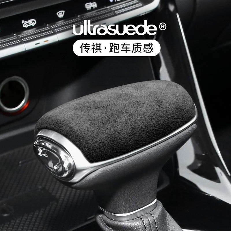 传祺GS8/M8宗师领袖大师/E9/GS4/ES9/GS7/M6档把套排挡头壳改装件