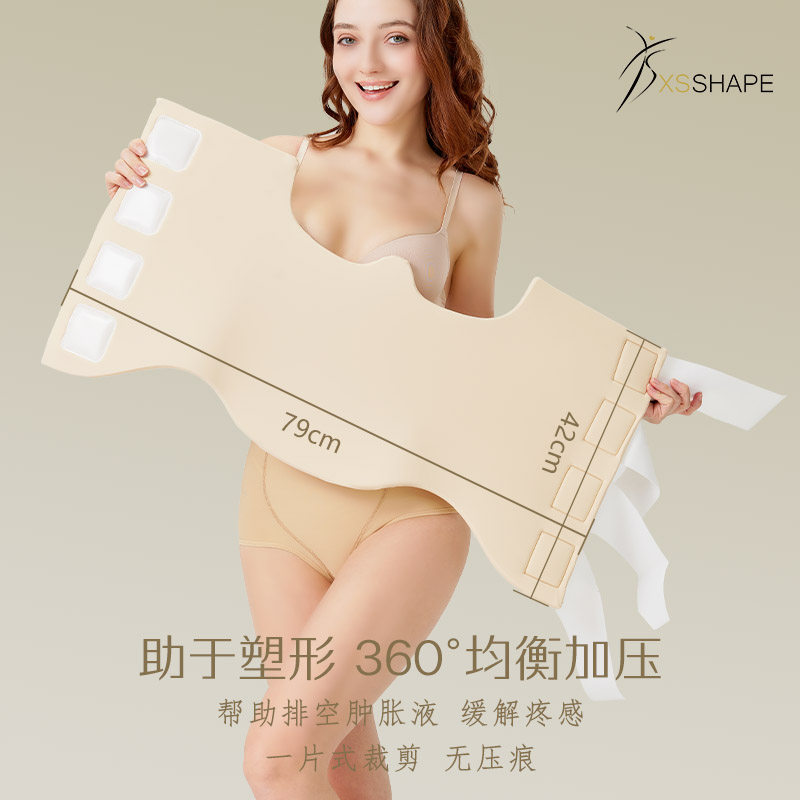 XSSHAPE腰腹环吸术后塑身衣抽脂腰封束身产后收腹加压束腰束腹带