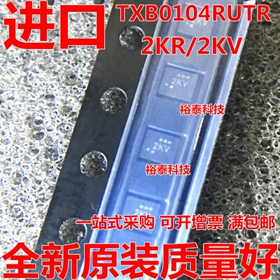 TXB0104RUTR TXB0104 UQFN-12 丝印2KR 2KV【进口原装】