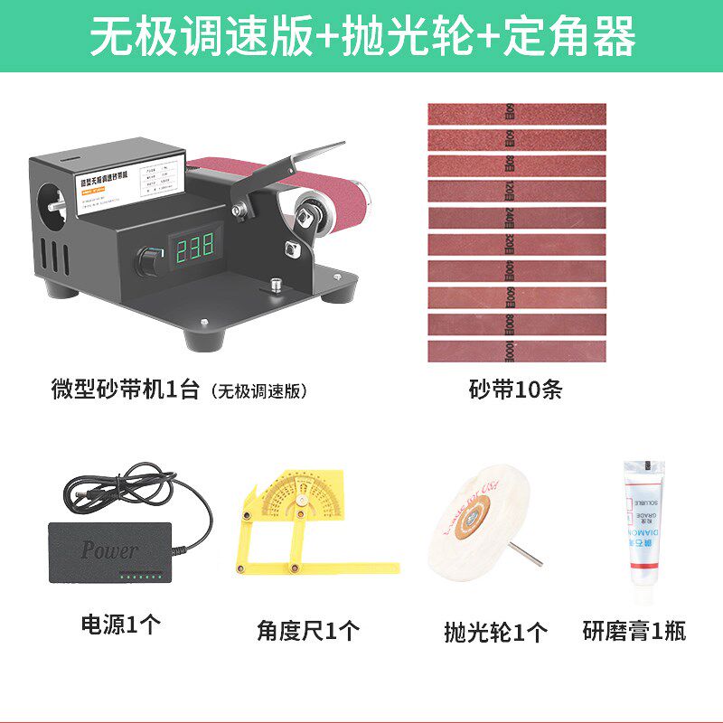 电动打磨机小型迷你微型砂纸砂带玉石佛珠抛光台式雕刻沙带磨光机