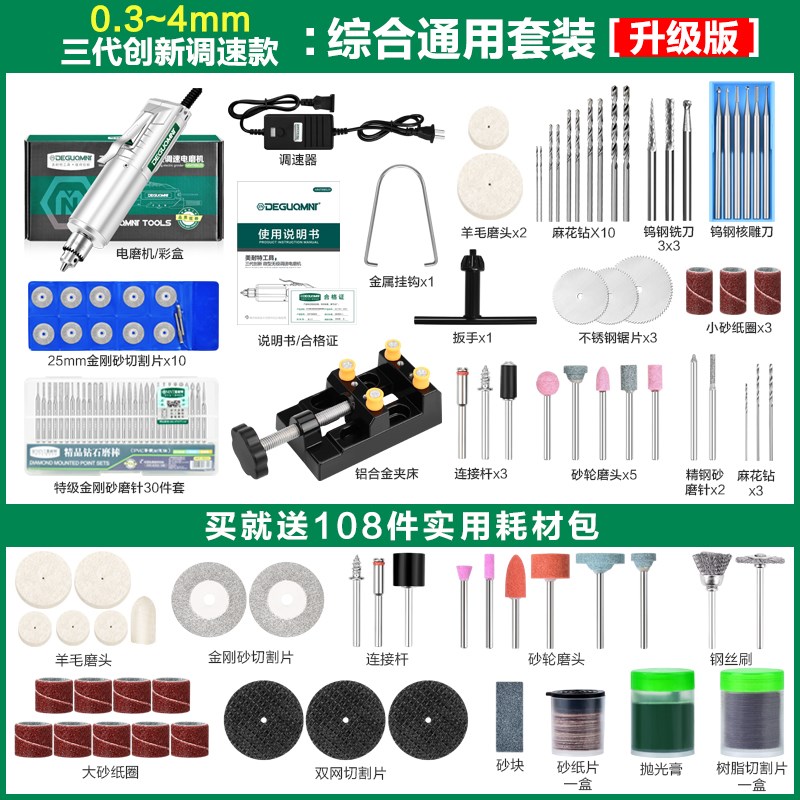 德易星打磨机小型家用木雕玉石雕刻电动工具手持电磨机电动打磨笔