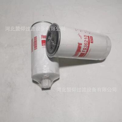替代供应FS36210油水分离器滤芯液压油滤芯空调滤芯货号齐全