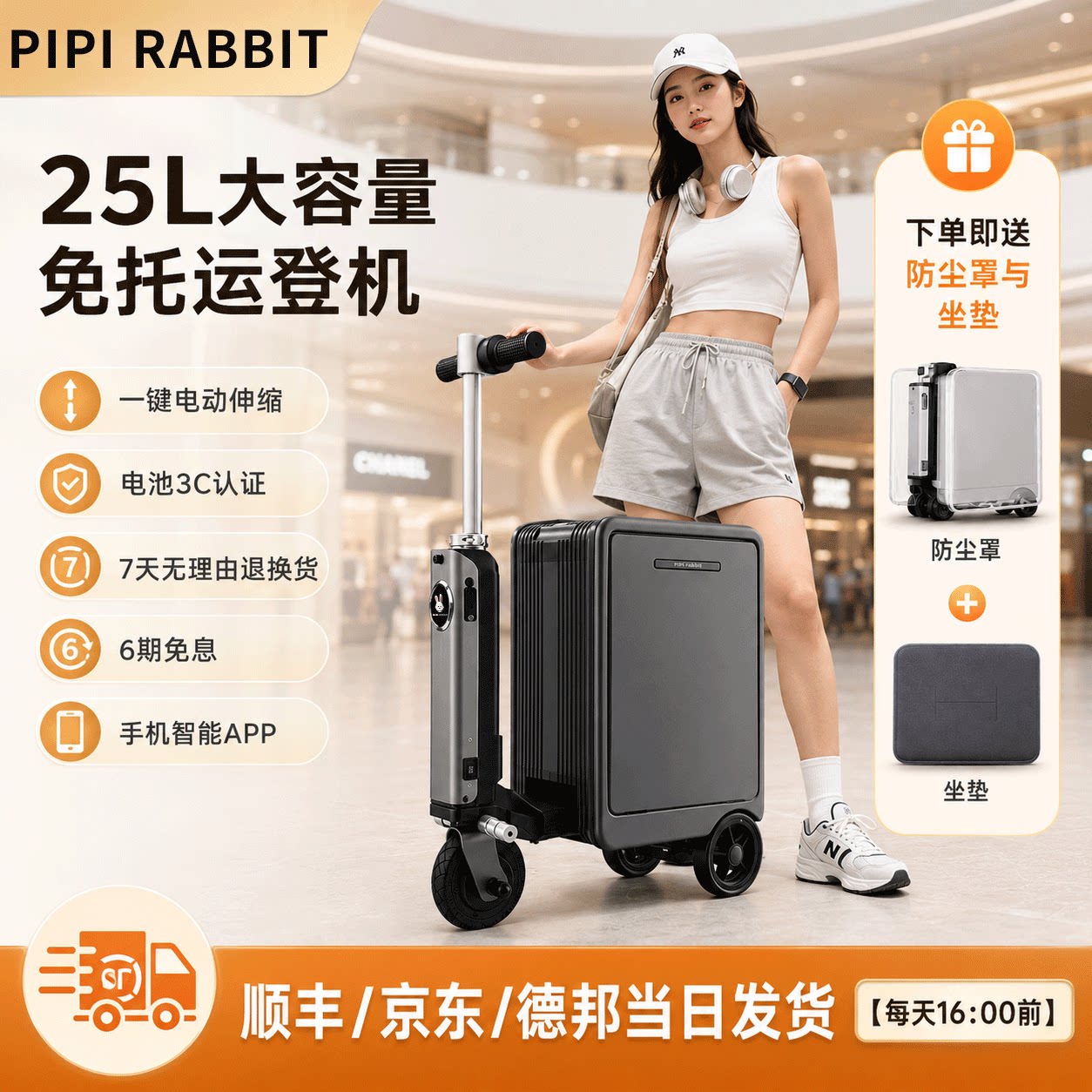3C认证皮皮兔电动行李箱儿童电动旅行箱可坐骑行代步智能骑行箱
