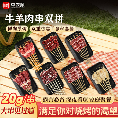 宁夏滩羊羊肉串新鲜非半成品烤串后腿肉大串户外烧烤空气炸锅食材