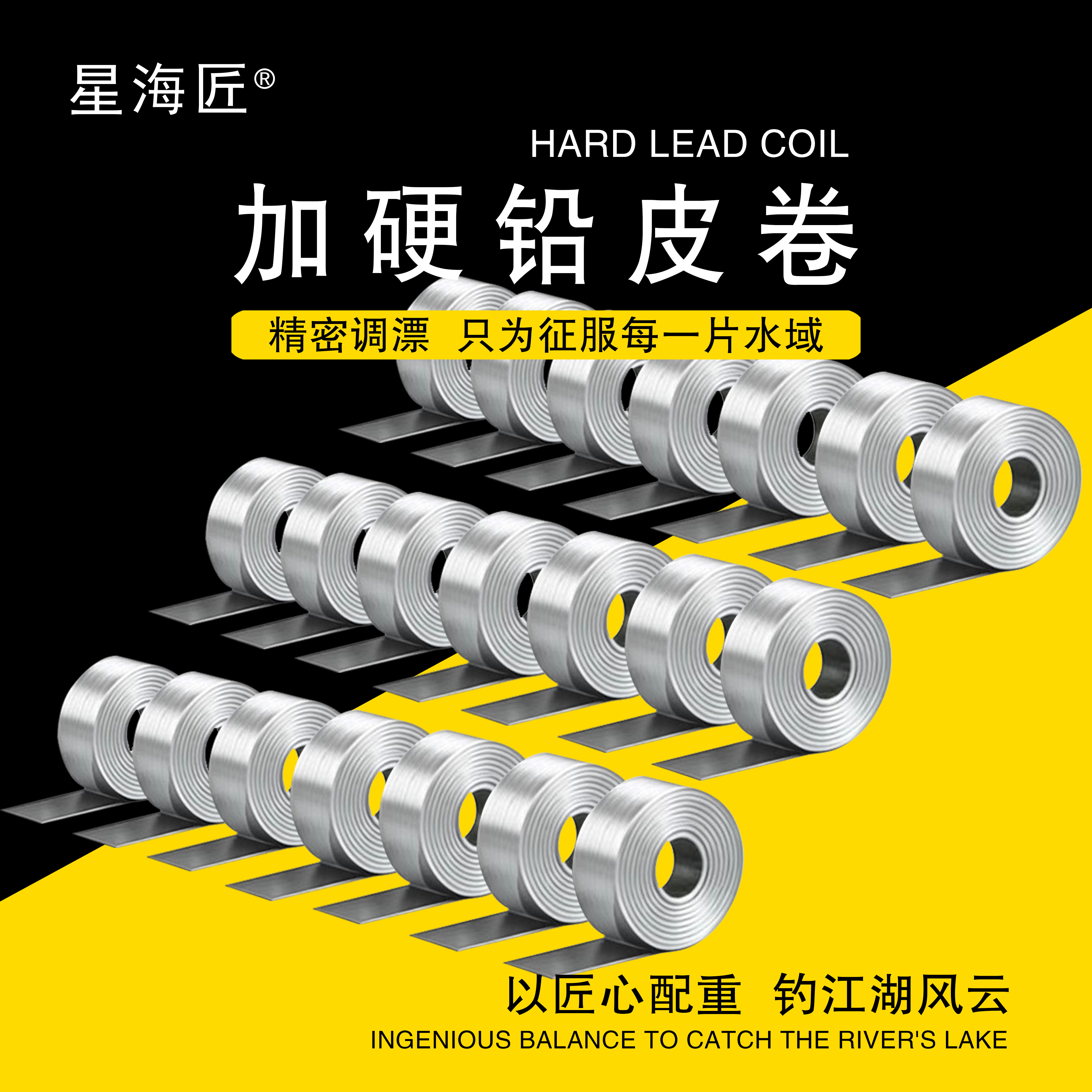 星海匠铅皮黑坑竞技休闲竞技铅皮卷手工铅卷渔具小配件