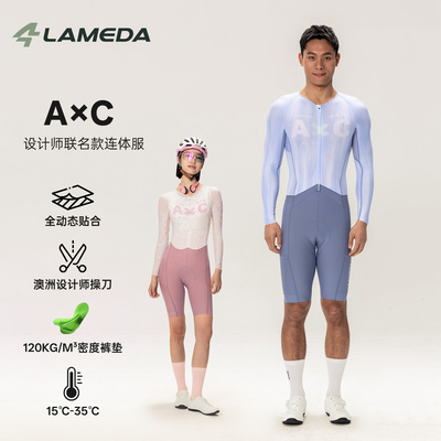 兰帕达 AxC连体骑行服铁人三项服一体紧身衣公路自行车减震骑行裤