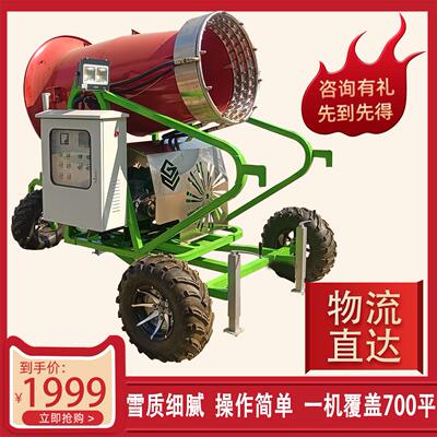 跨境移动式降雪机景区大型人工真雪造雪机户外喷雪机出口造雪机