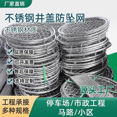 不锈钢井盖网市政污水电力井防坠网井口防护防跌落网防护网防漏
