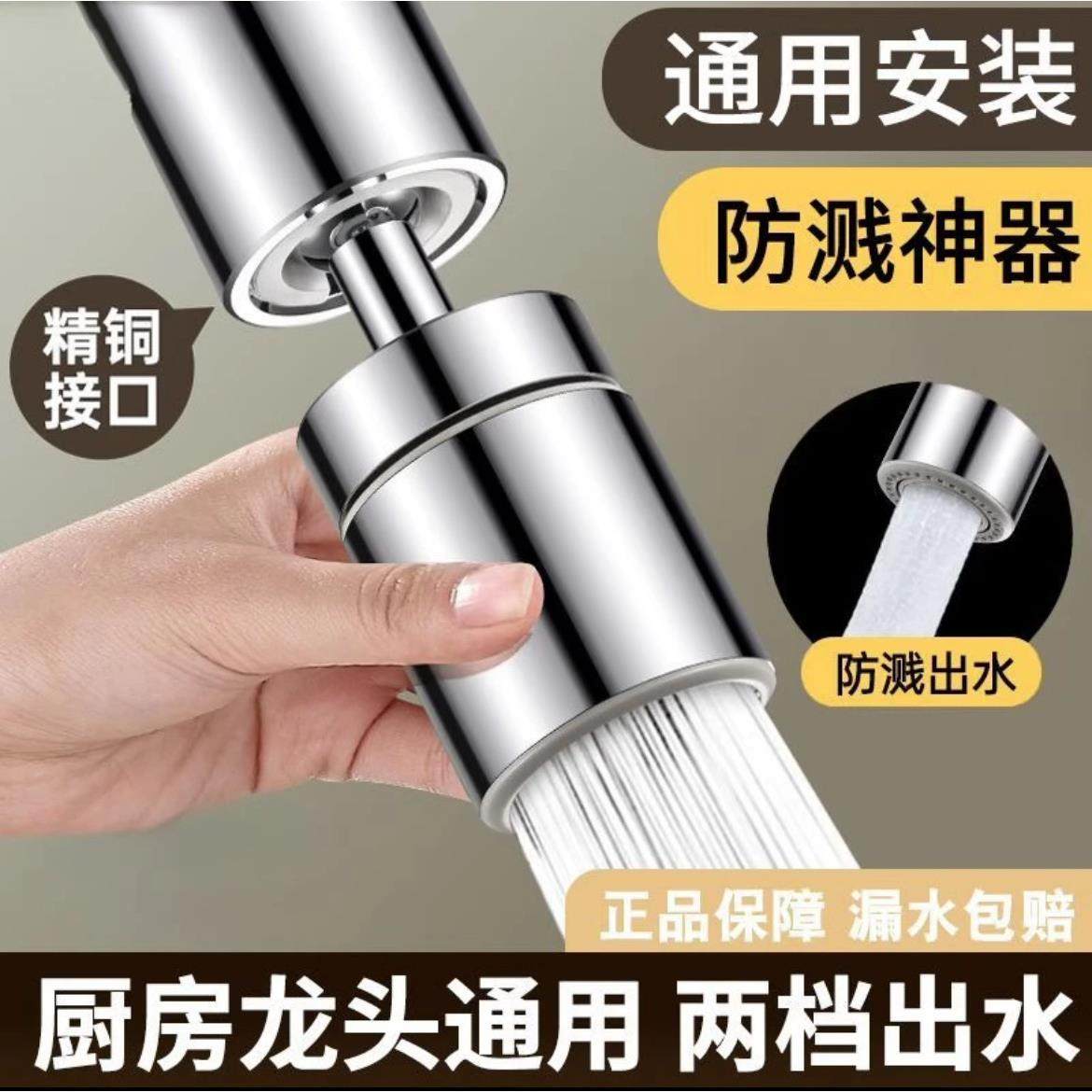 可旋转延伸器水嘴厨房水龙头防溅头面盆龙头加长起泡器增压水嘴